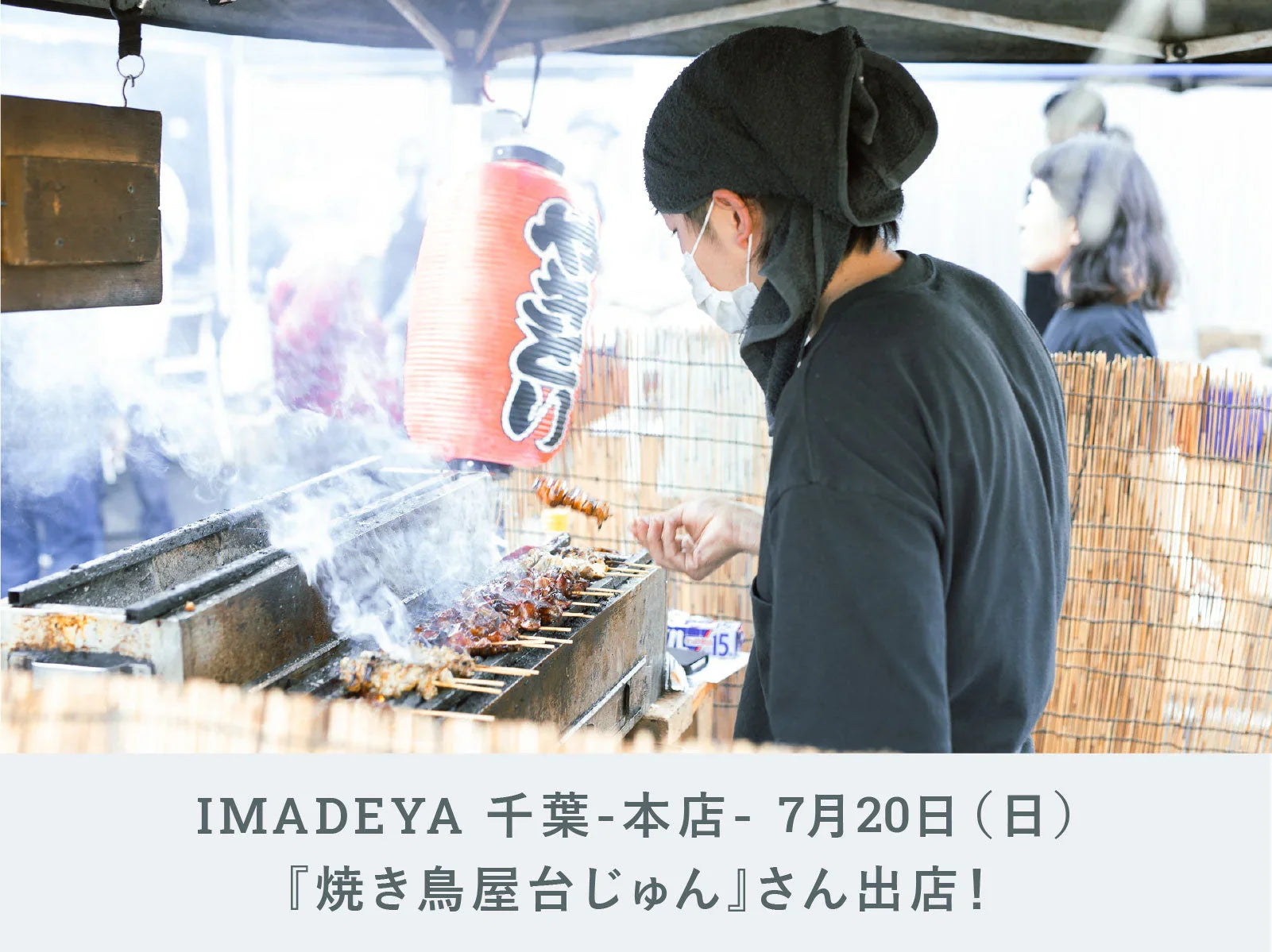 [Chiba - Main Store] Yakitori Food Stall Jun Pop-Up Information for Sunday, July 20th ...