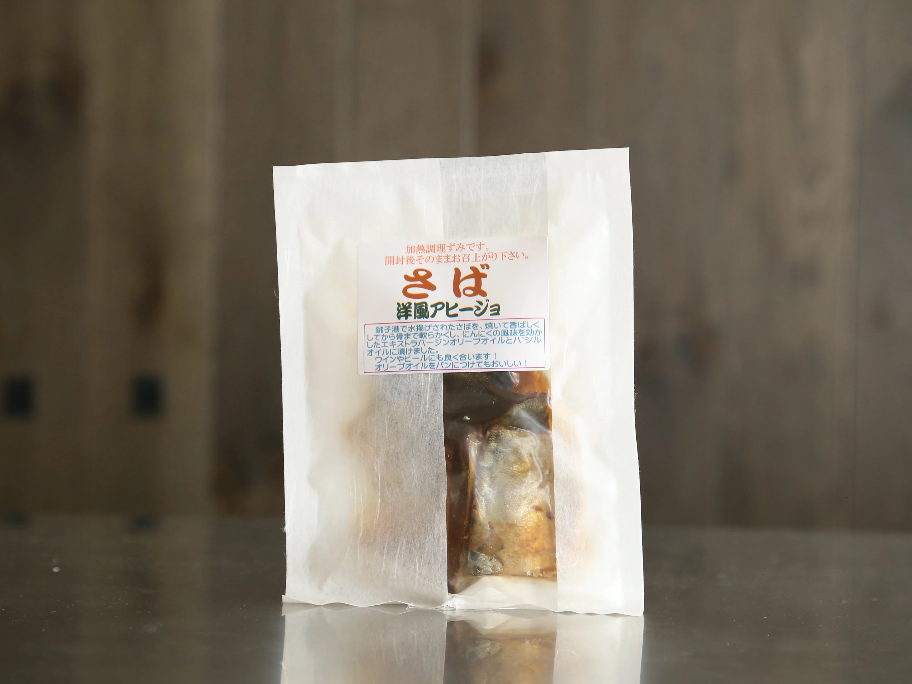 いとう商店 さばのアヒージョ | IMADEYA ONLINE STORE